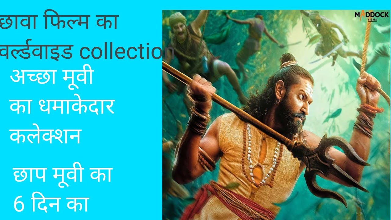 chhava movie box office collection - YouTube