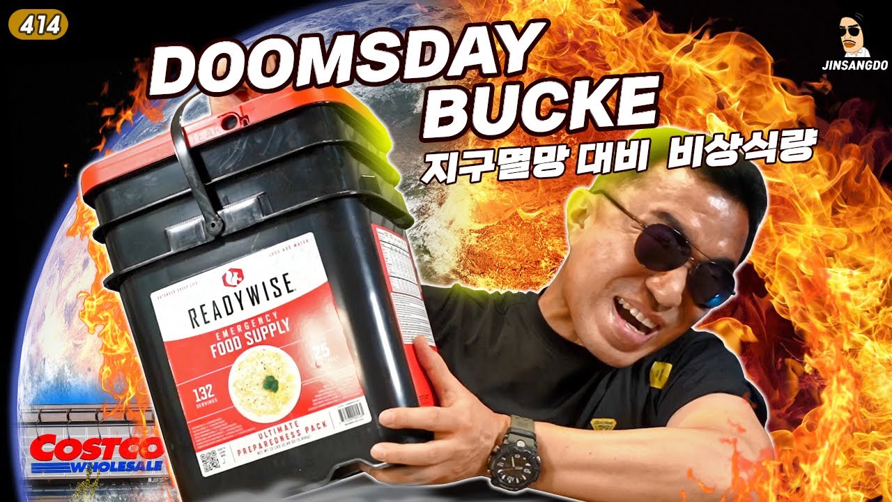 지구멸망 대비 코스트코 25년 보관 비상식량! | DOOMSDAY BUCKET COSTCO Emergency Food | 진상도 ...