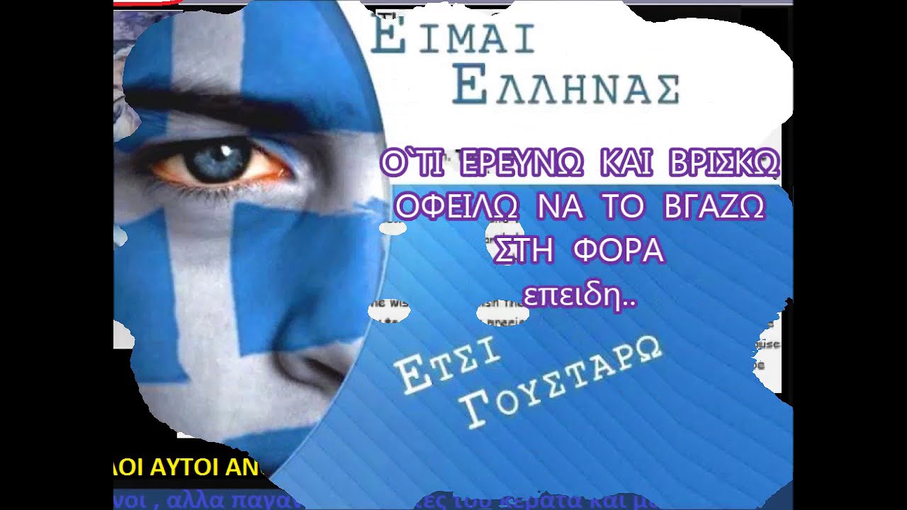 ΠΟΙΟΣ ΕΙΝΑΙ Ο ΕΠΟΜΕΝΟΣ ΠΡΟΕΔΡΟΣ ! - YouTube