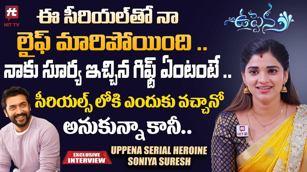 Uppena Serial Heroine Soniya Suresh Exclusive Interview | Surya ...