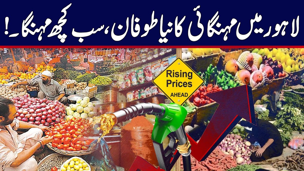 Extreme Inflation in Lahore | Price Hike | Today's Rate List | Must ...