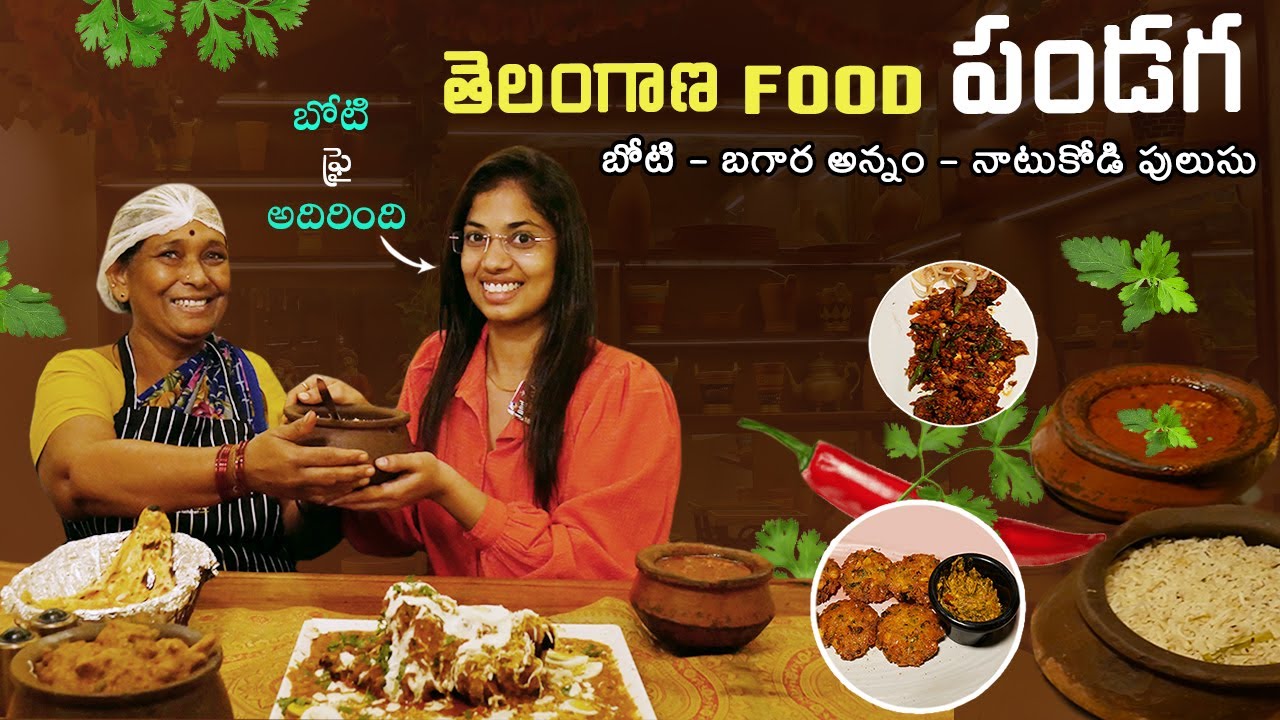 Village Style Pandaga Restaurant In Hyderabad | Latest Food Vlog Videos ...