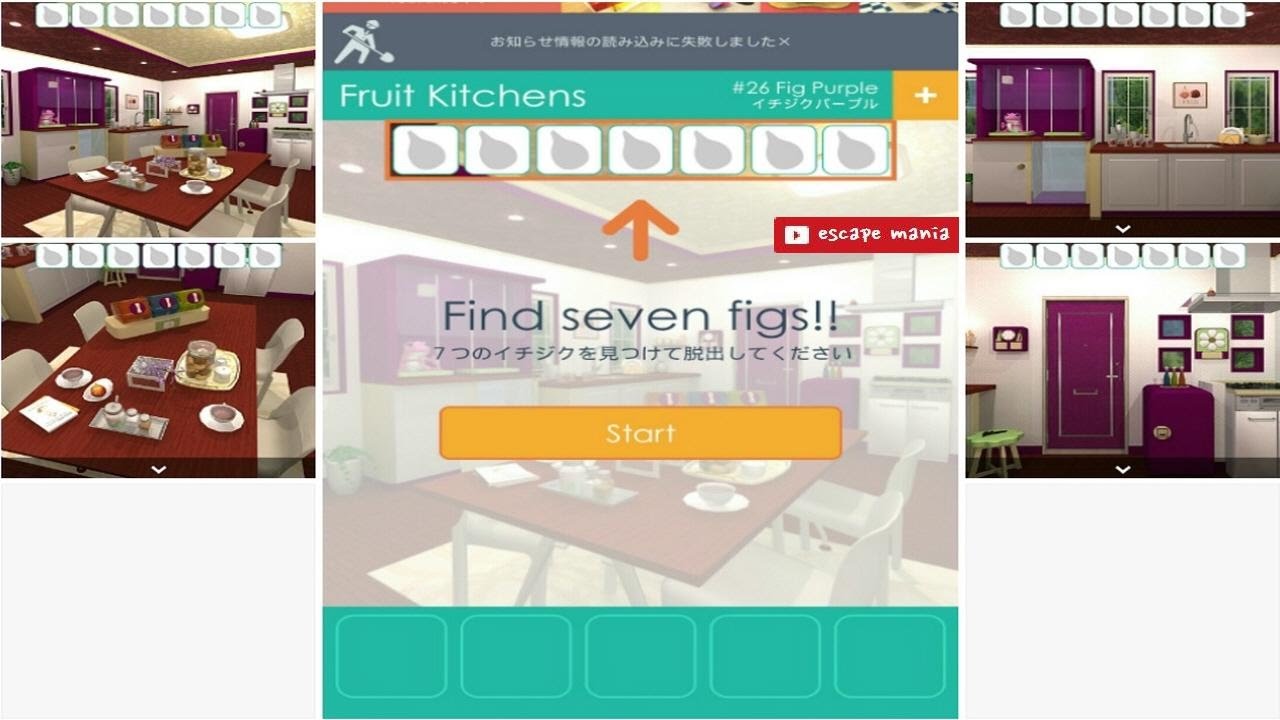 escape game Fruit Kitchens 26 Fig Purple, イチジクパープル (funkyland ...