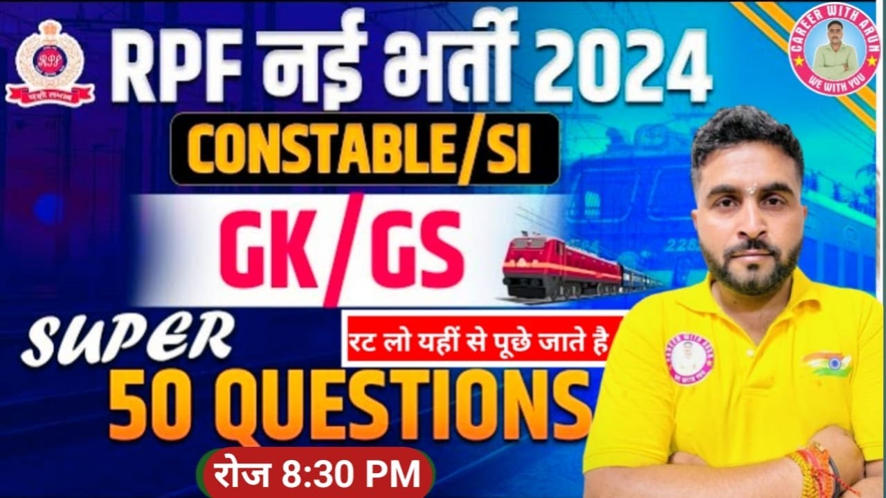 RPF SI Constable GK GS Classes 2024 | RPF GK GS 50 Questions #6 | GK GS ...