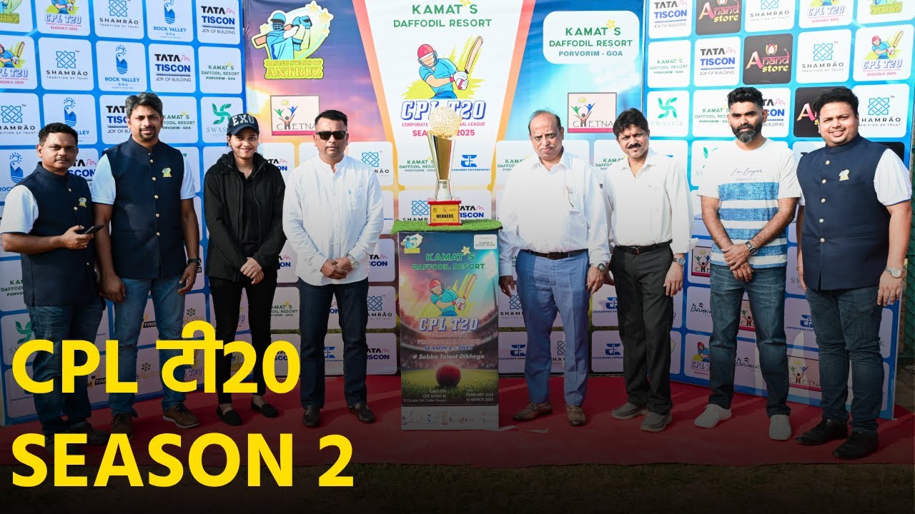 CPL T20 Season 2 Kicks Off||GOA365 - YouTube