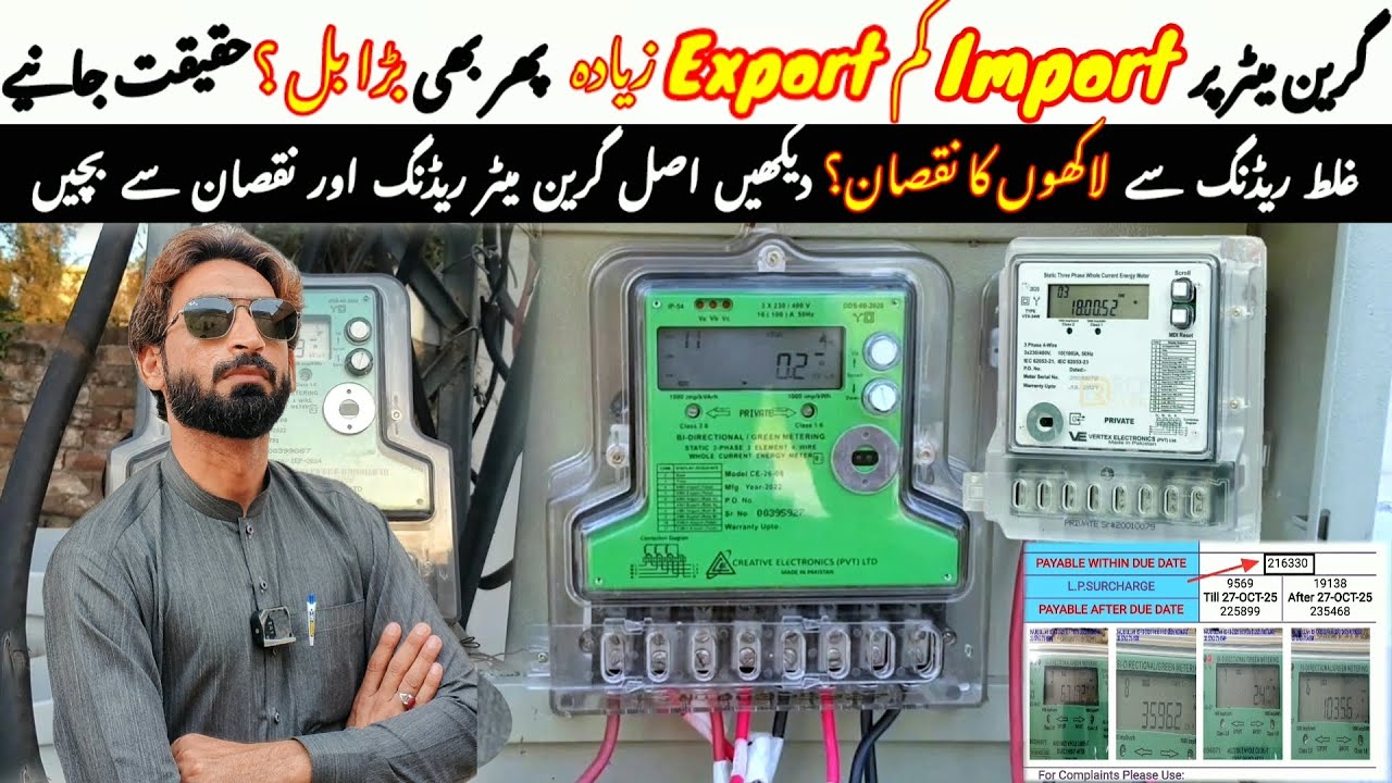 Green Meter Import Kam Export Ziyadah Pher Bhi Bada Bill Haqeeqat Jane ...