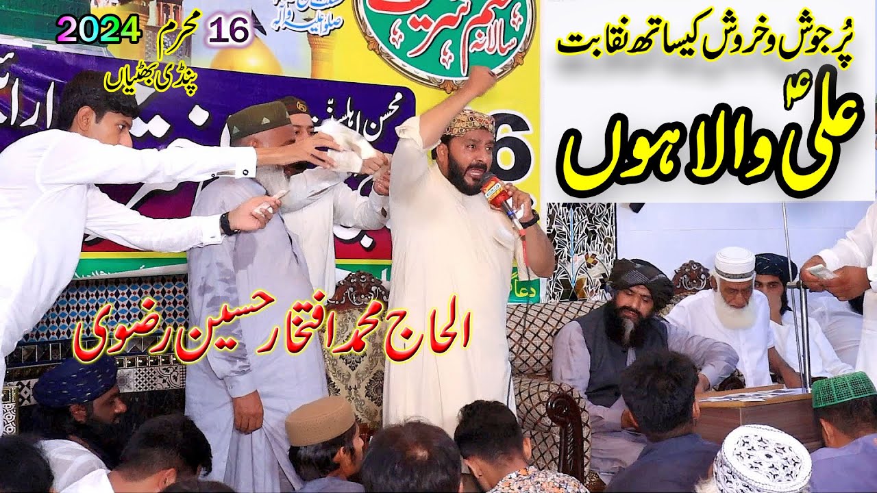 Main Ali a s Wala Hoon | Sohna Lagda Ali Wala | Iftikhar Ahmed Rizvi ...