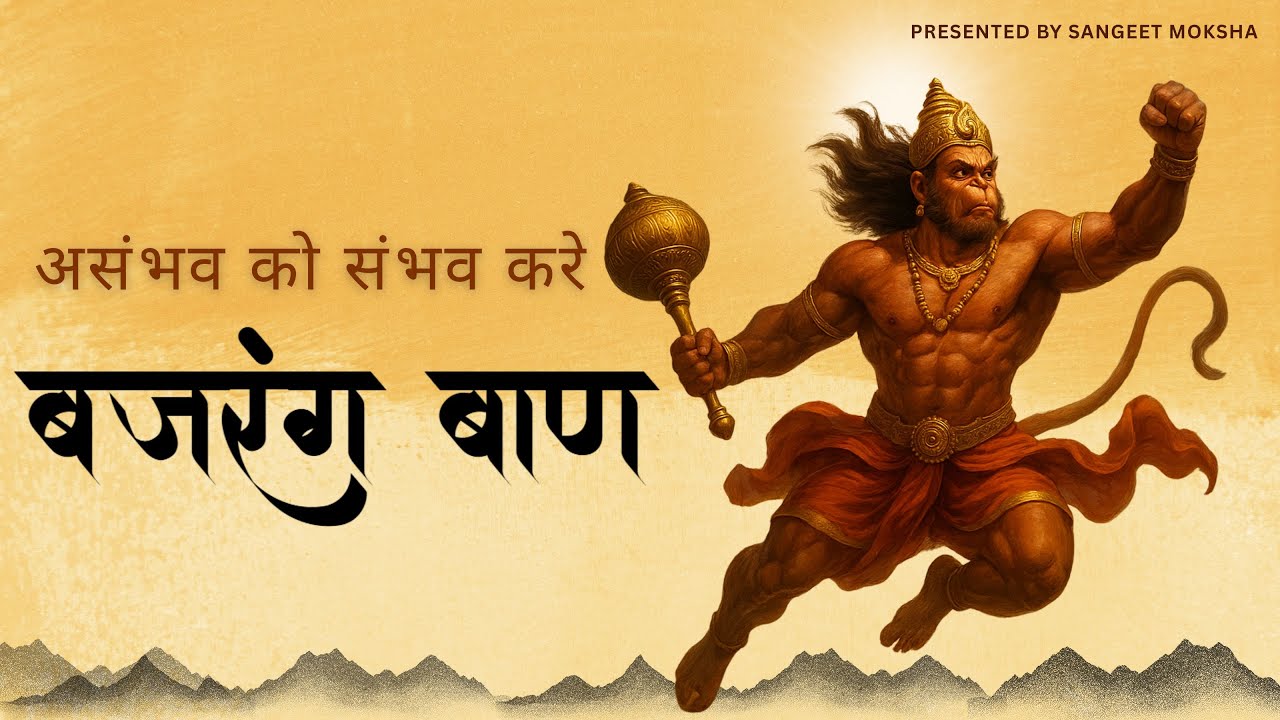 Bajrang Baan | Most Powerful Hanuman Path | Loop | Remove All ...