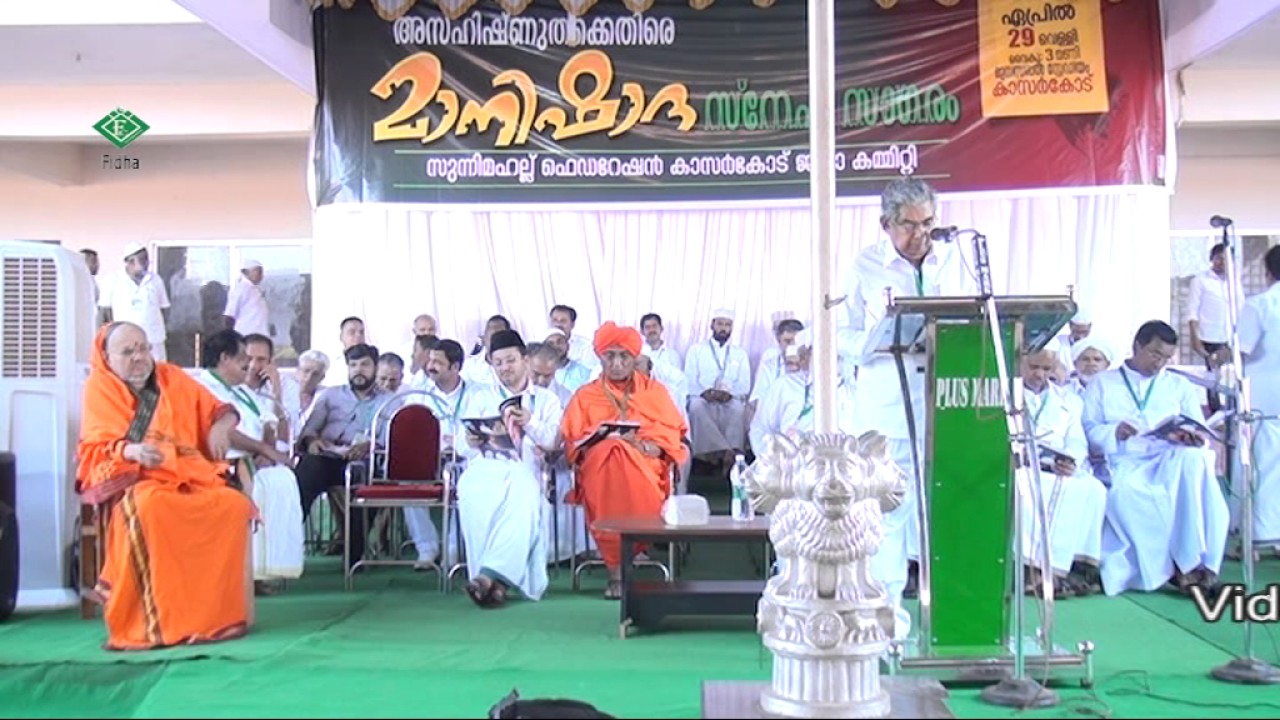 Cherkalam Abdullah @ SMF Maanishada Programme ,vidyanagar ,kasaragod ...