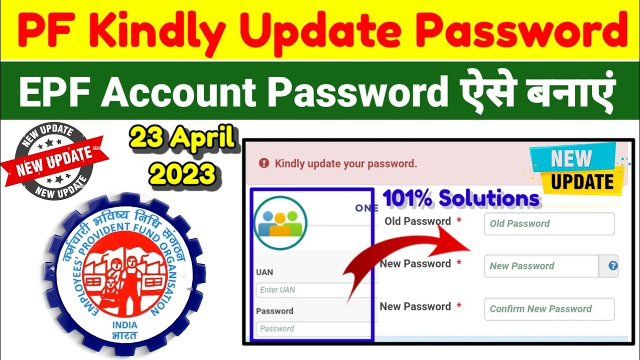 PF Login New Update 🔴 Kindly update your password अब ऐसे नया पासवर्ड ...