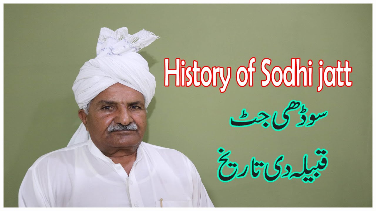 History of Sodhi Jatt | Sodi jatt caste history | Jatt History in hindi ...
