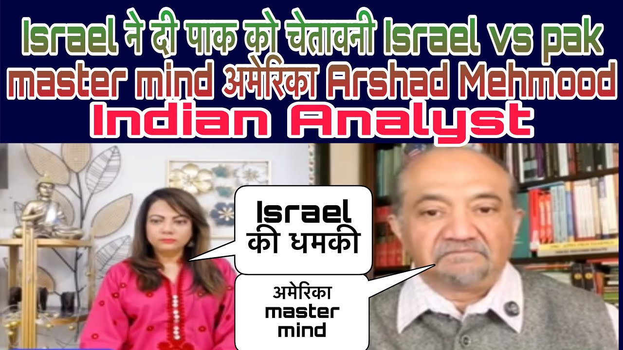 Dr Muqtader khan Israel और Qatar के युद्ध का mastermind Trump पाकिस्तान ...