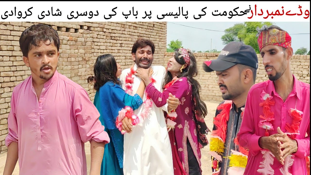 New Funny Video Wada number daar,Noor Nazir,Sonia Khan,Dadi 420,Majboor ...