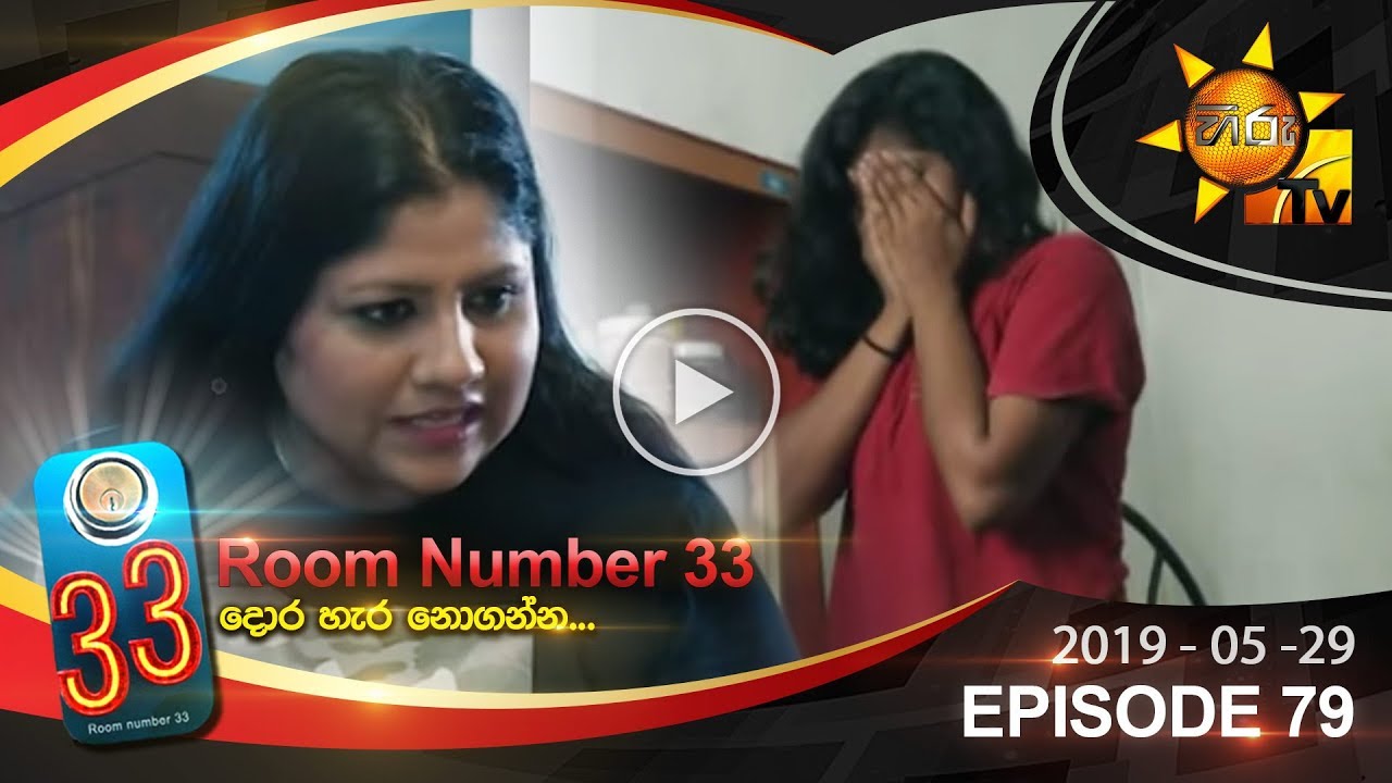 Room Number 33 | Episode 79 | 2019-05-29 - YouTube