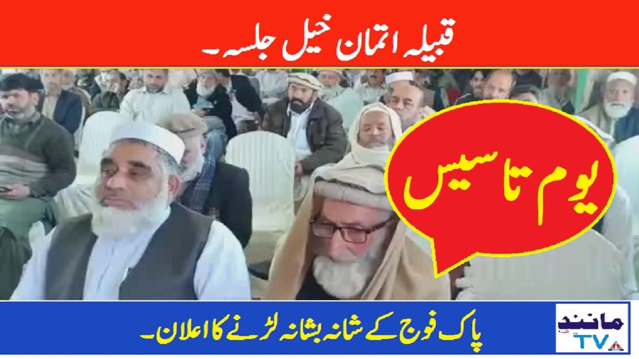 Preparations for Utmankhel Tribe Jalsa. - YouTube