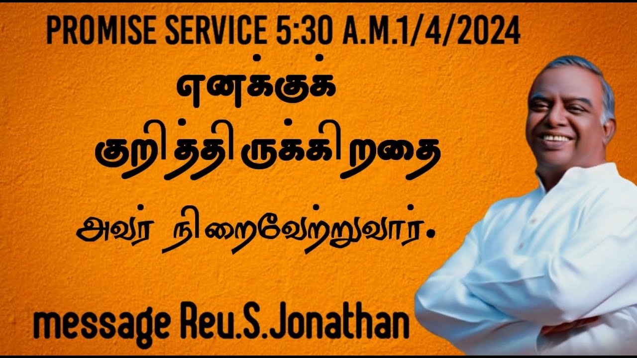 🔴 LIVE | Promise Service | 01 April 2024 | Rev S Jonathan | Rev John J ...