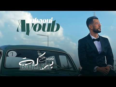 Ayoub Anbaoui - BARAKA ( Officiel Music Video )
