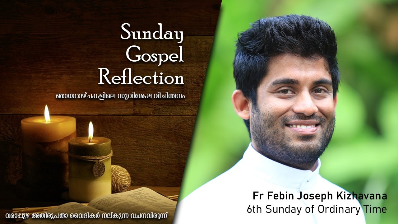 Sunday Reflection |6th Ordinary Sunday | Fr. Febin Joseph Kizhavana - YouTube