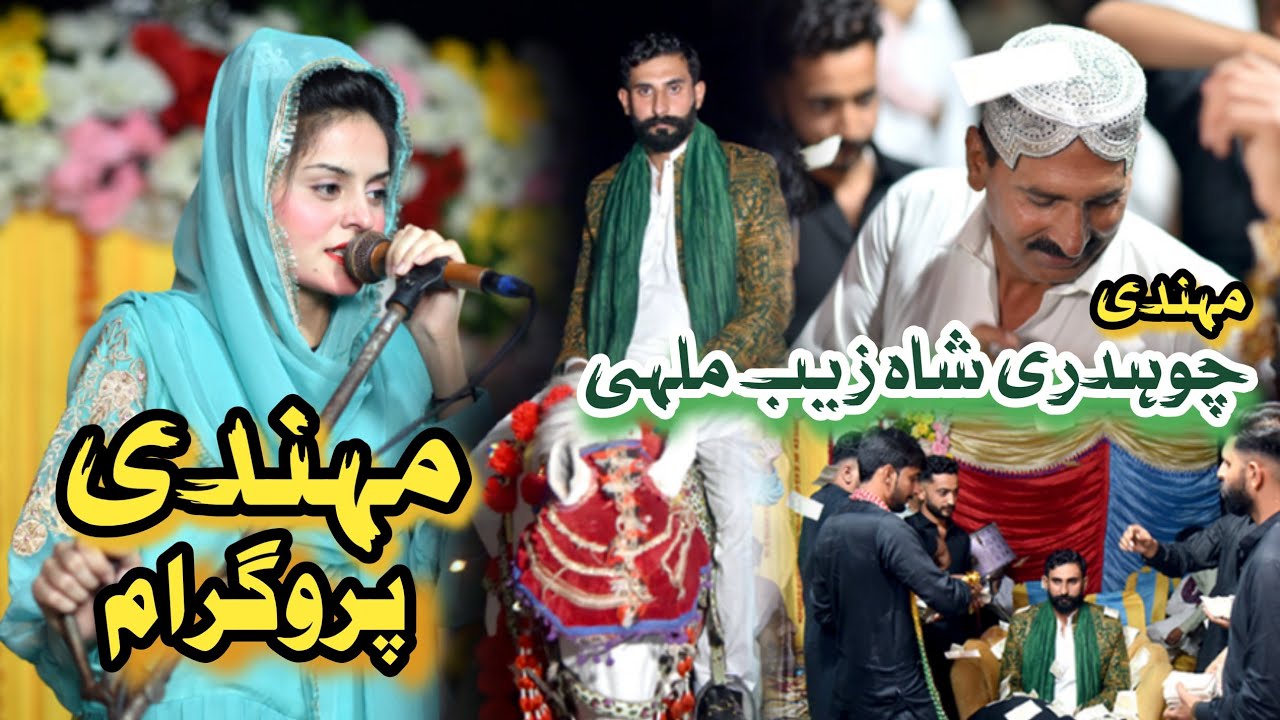 Muskan Noshahi All Song | Mehndi Program Habibpur Gujrat - YouTube