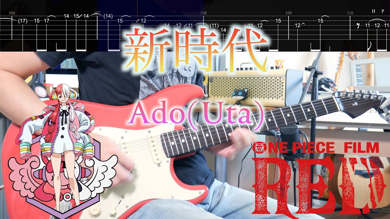 【tab譜】新時代 New Genesis Ado ウタ From One Piece Film Red ギターカバー Guitar