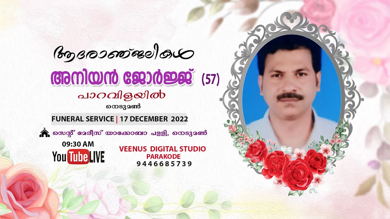 FUNERAL SERVICE | ANIYAN GEORGE (57) | PARAVILAYIL, NEDUMON - YouTube