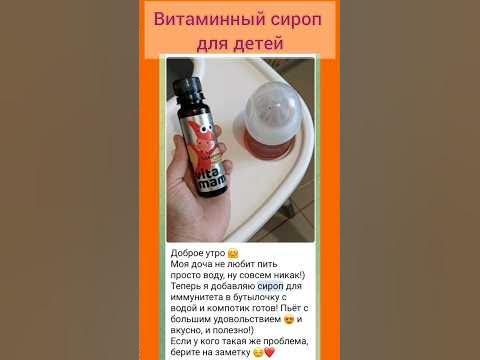 Вита Мама. Витамины для детей. #здоровье - YouTube