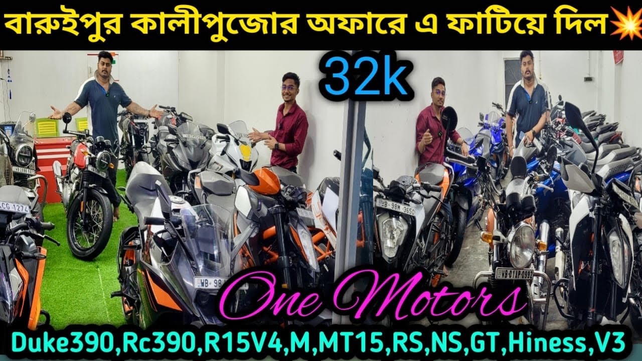 Cheapest second hand bike showroom nearKolkata| GT,Duke390,RC390,V4,,NS ...