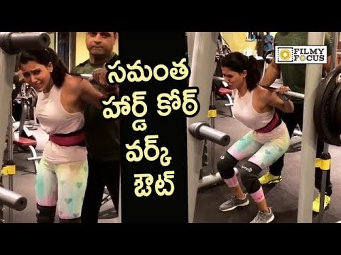 Actress Samantha Heavy Gym Workout Video | Samatha Akenini Workout in ...