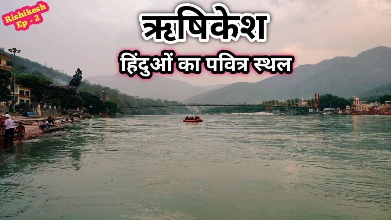 Rishikesh Tour | Ganga Aarti | Ganga Beach Rishikesh | Rishikesh ...