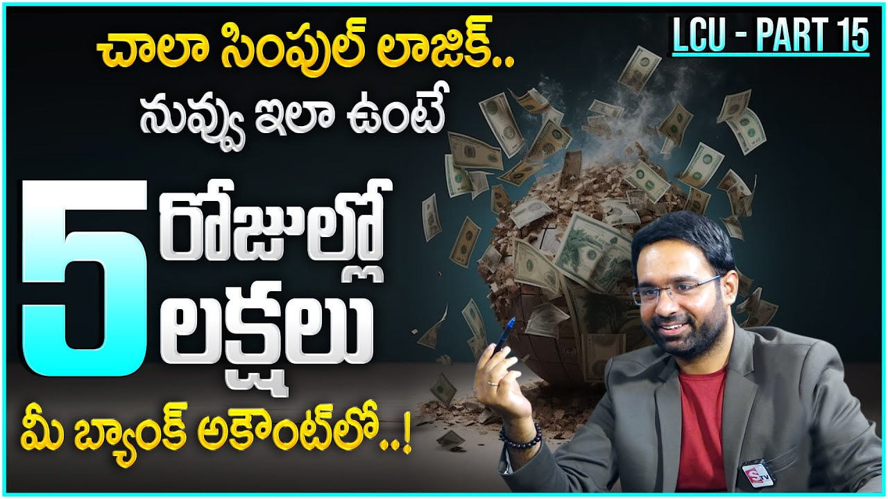 Sravan Varanasi on LCU Part - 15 | How to Become Rich from Poor | How ...