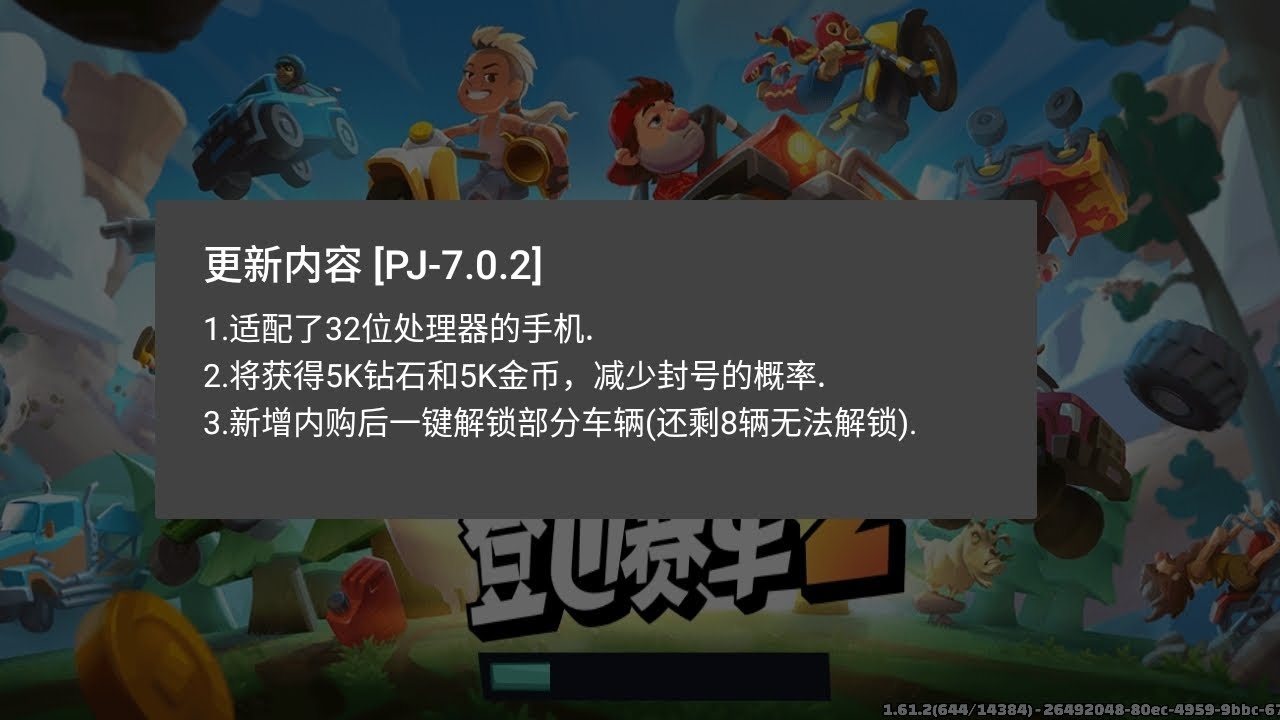 HCR mod apk hill climb racing game mod apk v1.61.2 China - YouTube