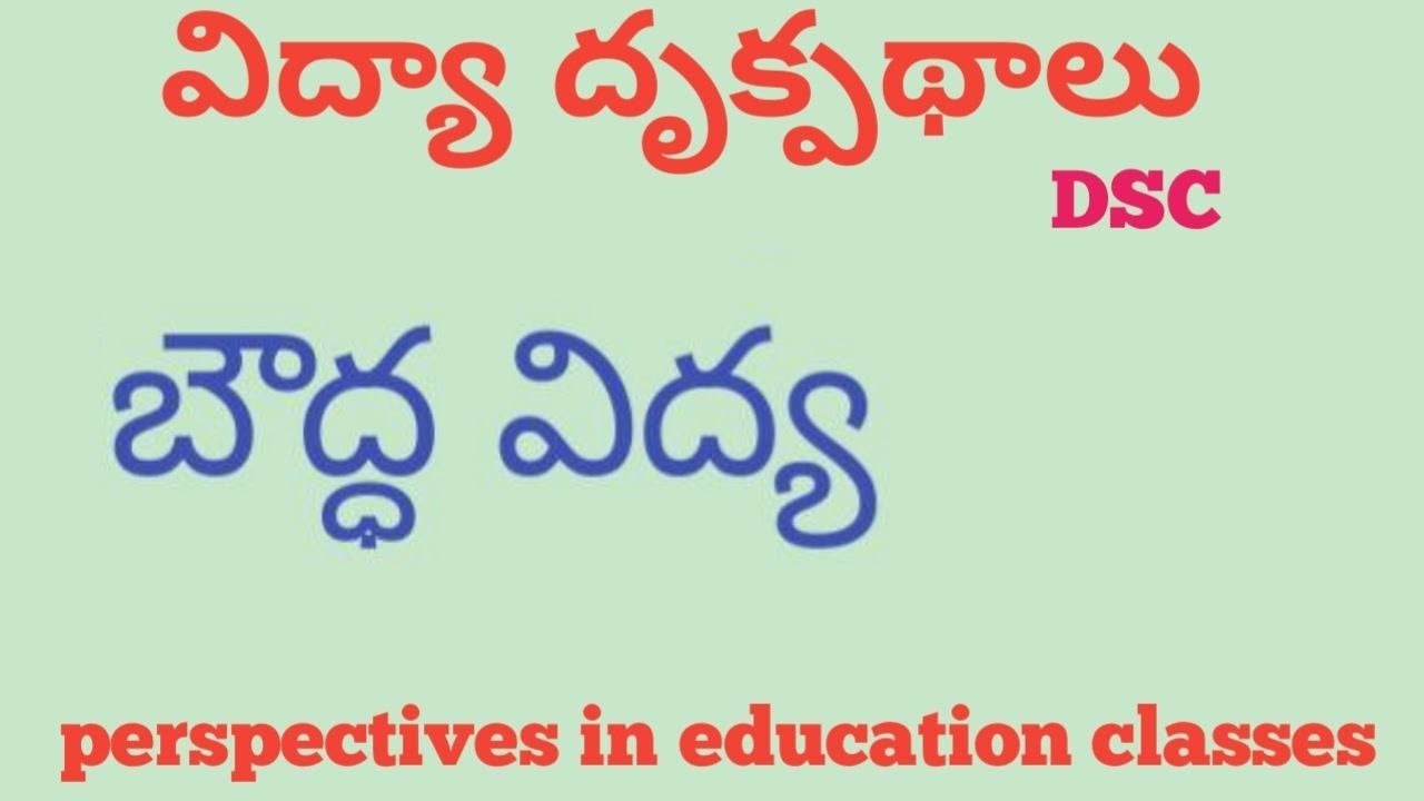 Dsc Classes || perspectives in education classes in Telugu || PIE ...