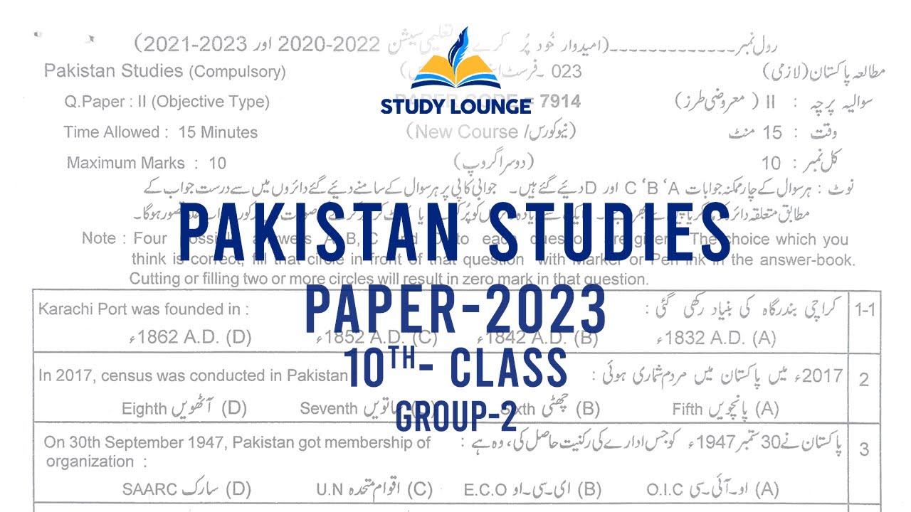 Pakistan Studies (Compulsory) 10th Class-Group 2-2023 BISE Lahore ...