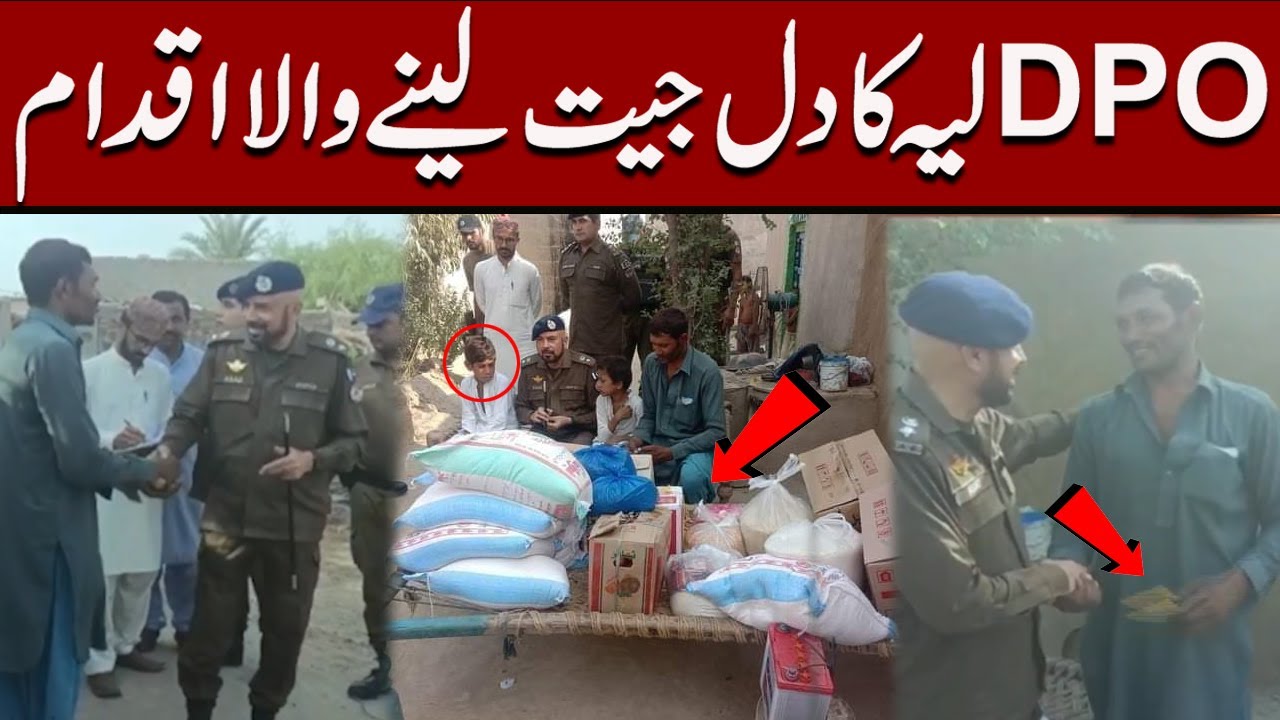 Must Watch | Heart Winning Step By DPO Layyah | Express News - YouTube