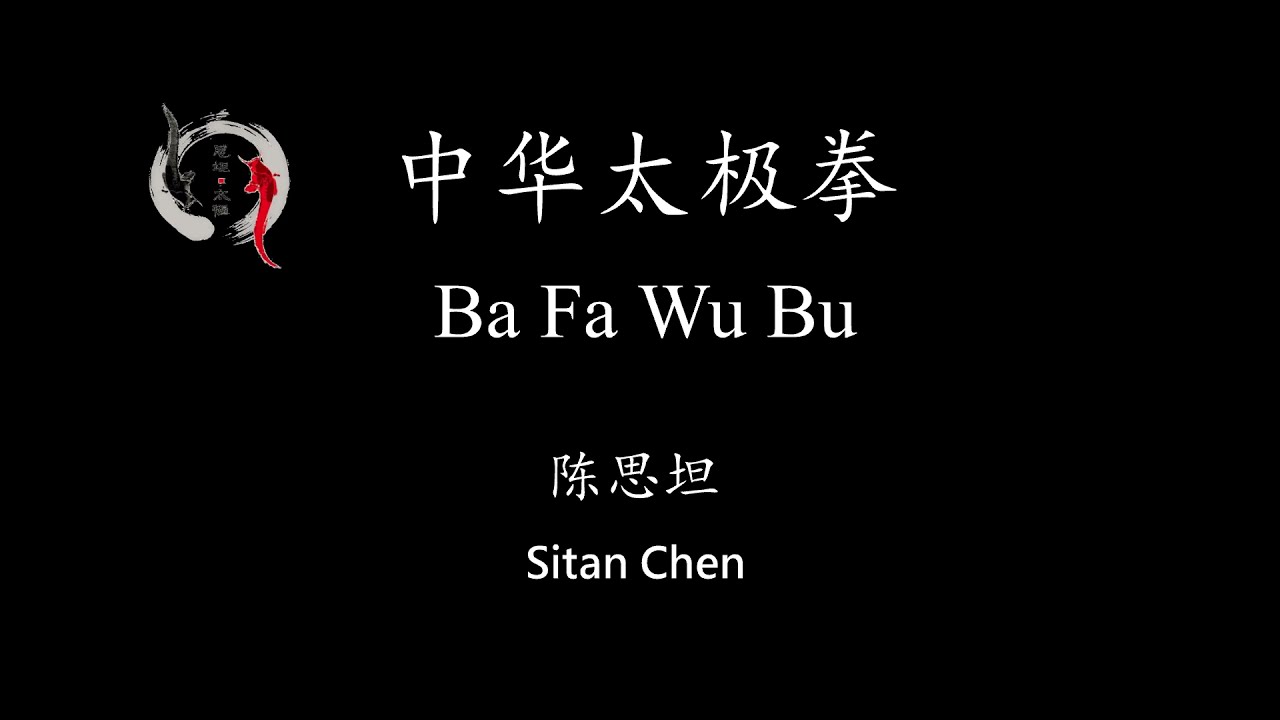 Ba Fa Wu Bu by Sitan Chen - YouTube