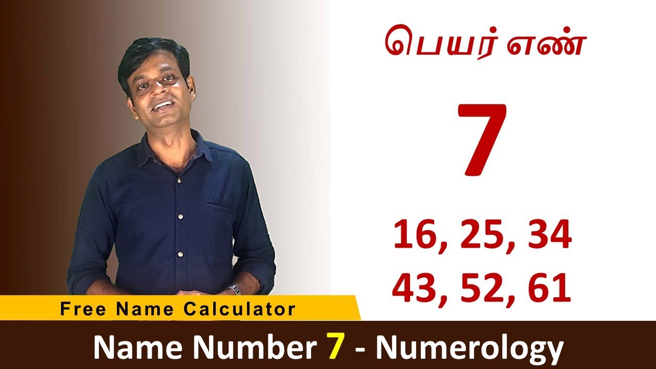 Name Number -7 | பெயர் எண்-7 தமிழில் - YouTube