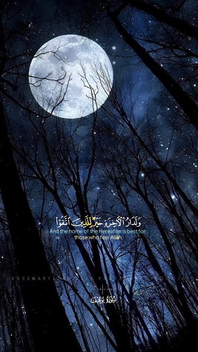 ولدار الاخرة خير للذين اتقوا افلا تعقلونيوسفعبدالعزيزتلاوه خاشعه Youtube