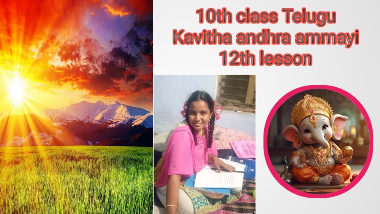 10th class Telugu 12th lesson Kavitha Andhra Ammayi - YouTube