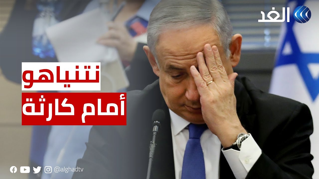 وائل عواد نتنياهو أمام كارثة وإسرائيل باتت في مأزق Youtube