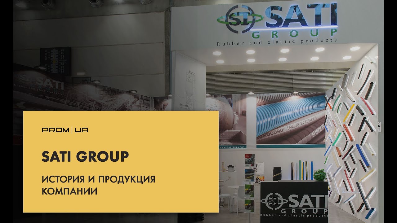 Всё о итальянской компании SATI GROUP - YouTube