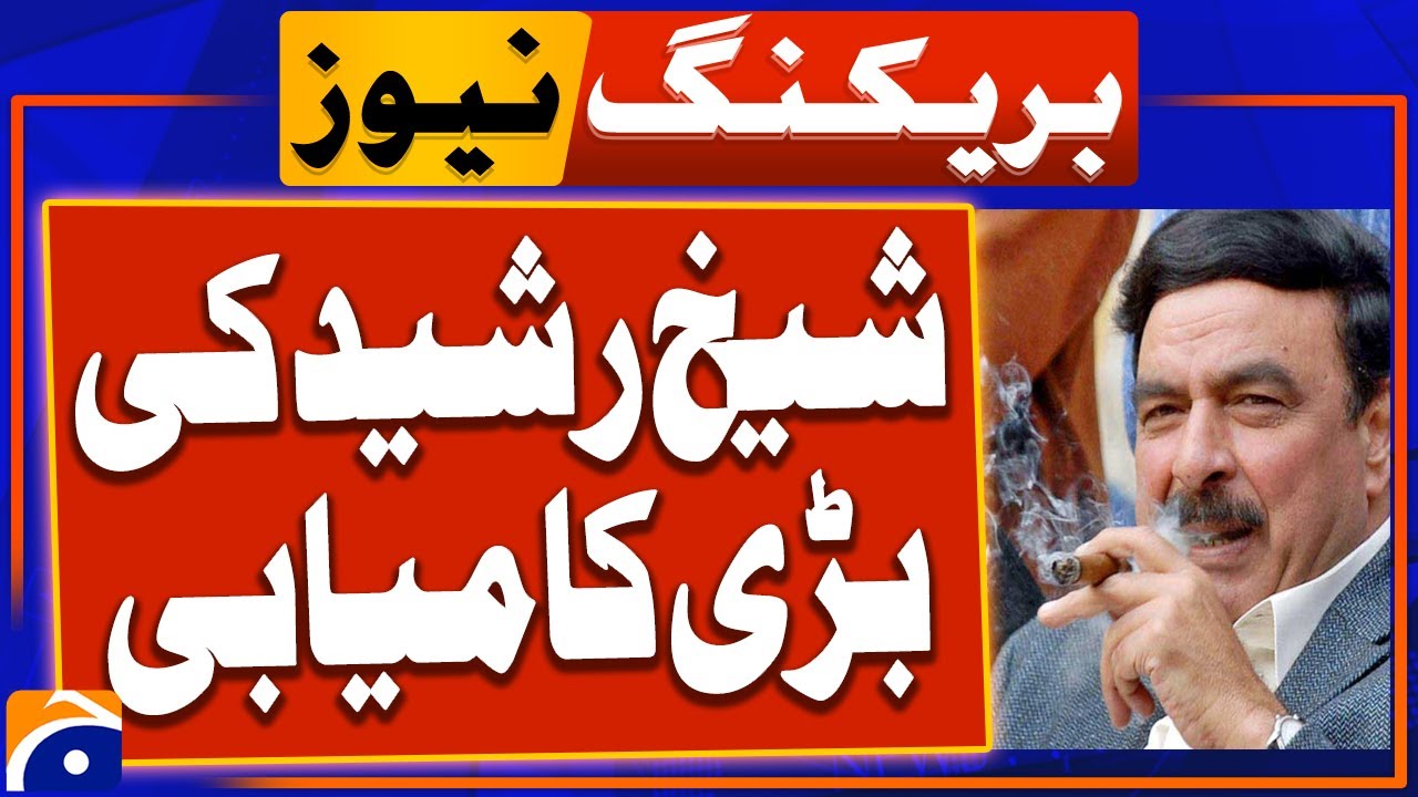 Cases filed against Sheikh Rashid dismissed | Breaking News - YouTube