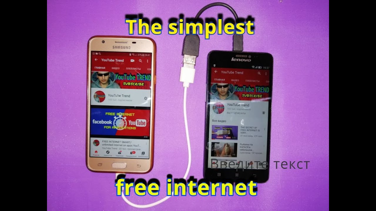 The simplest free Internet that does not require any investment - YouTube