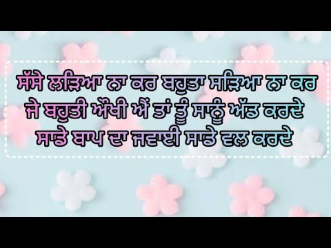Punjabi boliyan/Punjabi boliyan with lyrics/written Boliyan - YouTube