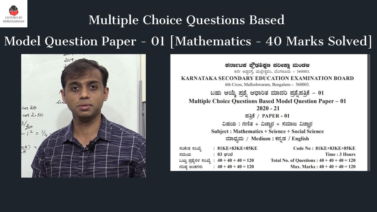 SSLC - Mathematics - Model Question Paper 1 - Key Answers (2020-21 ...