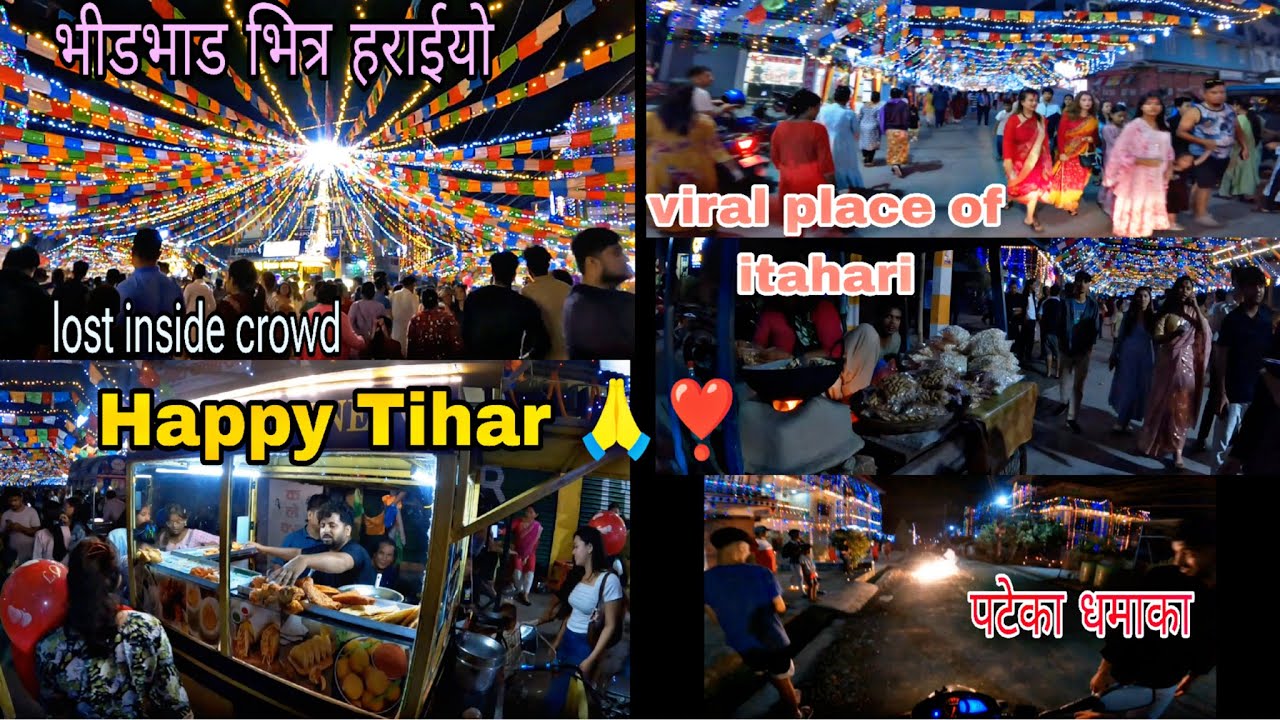 tihar ko ramjham |hometown itahari serofero good vibes only #laxmipuja ...