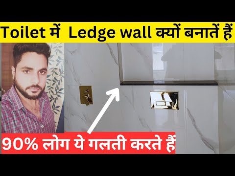 What Is Ledge Wall in Toilet?Is It Really That Important?Know all About ...