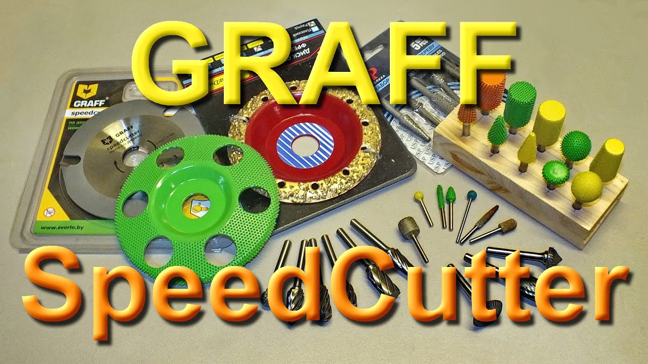 Диск Graff SpeedCutter. Тестирование и техника безопасности. - YouTube