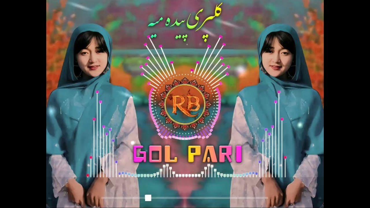 Gol Pari Peda Maya گلپری پیده میه - YouTube