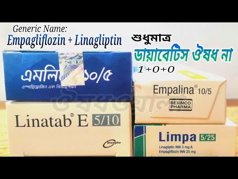 Empagliflozin & Linagliptin use | Linatab E , Empalina কাজ কি? - YouTube