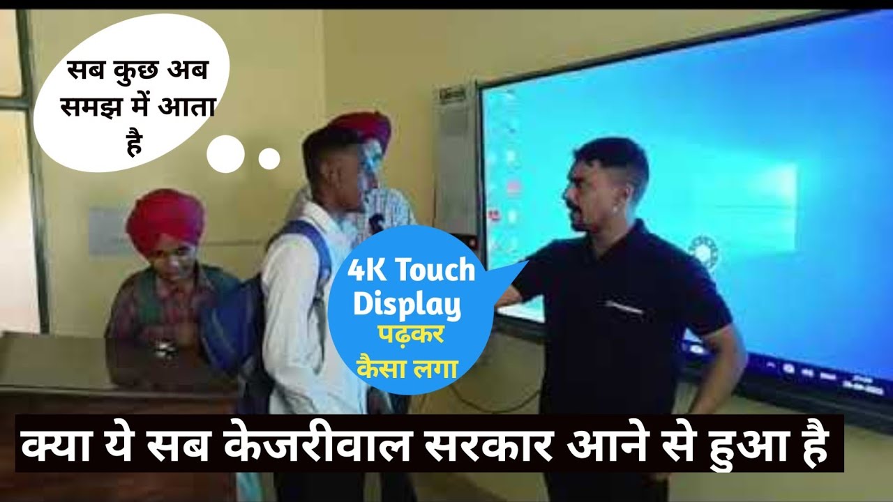 Digital हो रहे है Punjab के Govt School Smart Class Installation Done ...